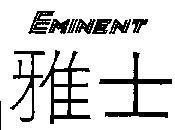 Đơn đăng ký nhãn hiệu "EMINENT" số 4-1992-07505 của EMINENT LUGGAGE CORP.