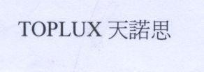 Đơn đăng ký nhãn hiệu "TOPLUX TIAN NUO SI THIEN HUA NGHI, hình" số 4 ...