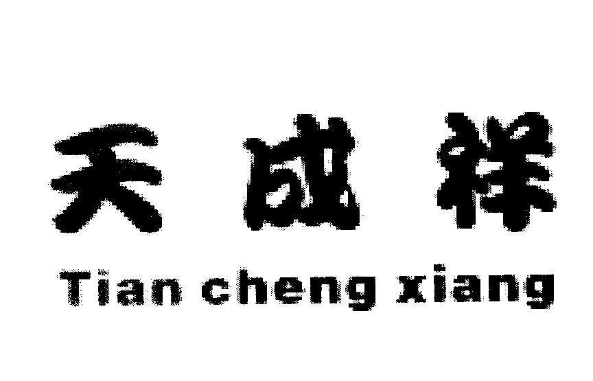 "Tian cheng xiang [Tian:trời, Cheng:thành công, Xiang:Triển vọng, may ...