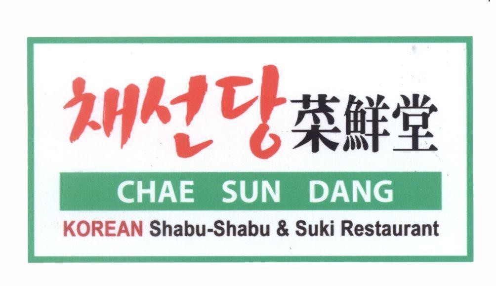 Đơn đăng ký nhãn hiệu "CHAE SUN DANG KOREAN Shabu-Shabu & Suki ...