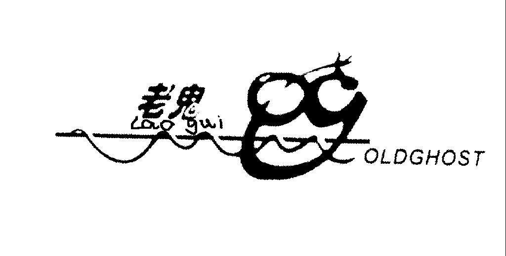 Đơn đăng ký nhãn hiệu "LAO GUI OLDGHOST [lao gui: lão quỷ]" số 4-2012 ...