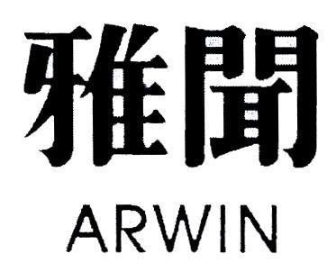 "ARWIN [Ya: lọc, tinh chế, ngụy biện; Wen: nghe, học, nghiên cứu]" Trademark application no 4 ...