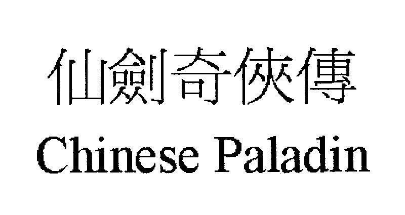 Đơn đăng ký nhãn hiệu "Chinese Paladin [Xian Jian chi Xia Zhuan: bất tử ...