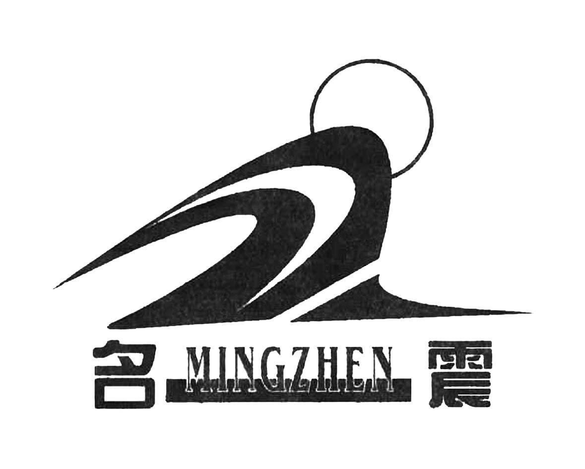 Đơn đăng ký nhãn hiệu "MINGZHEN [Míng: tên, Zhèn: sự va chạm]" số 4 ...