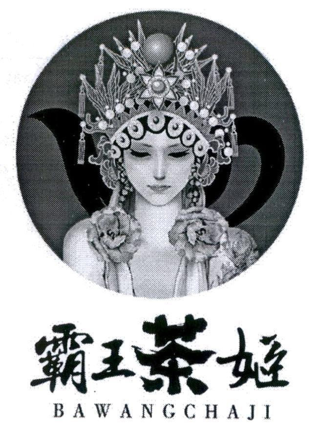 Đơn đăng ký nhãn hiệu "BAWANGCHAJ [ba wang cha ji]" số 4-2019-36748 của ...