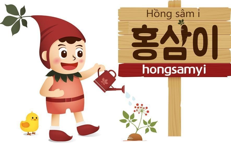 Đơn đăng ký nhãn hiệu "Hồng sâm i hongsamyi [hongsam: cây nhân sâm; yi ...