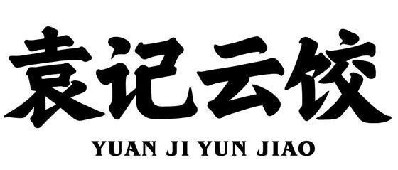 Đơn đăng ký nhãn hiệu "YUAN JI YUN JIAO [YUAN JI YUN JIAO]" số 4-2020 ...