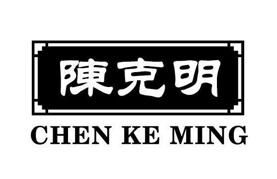 Đơn đăng ký nhãn hiệu "CHEN KE MING [CHEN KE MING]" số 4-2020-24548 của CHEN KE MING FOOD ...