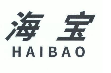 "HAIBAO [hai: biển; bao: bảo bối, quý giá]" Trademark application no 4 ...