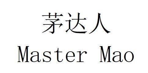 Đơn đăng ký nhãn hiệu "Master Mao [máo: cỏ tranh, họ Mao; dá: hiểu thấu ...