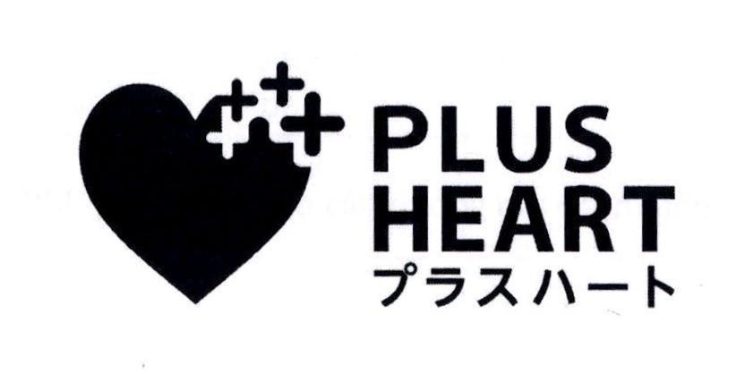 Đơn đăng ký nhãn hiệu "PLUS HEART [purasuhăto: trái tim thêm vào]" số 4 ...