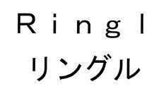 Đơn đăng ký nhãn hiệu "Ringl [ringl]" số 4-2022-49392 của SATO ...