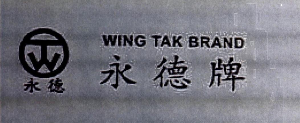 Đơn đăng ký nhãn hiệu "TW WING TAK BRAND [yŏng: vĩnh; dé: đức; yŏng ...