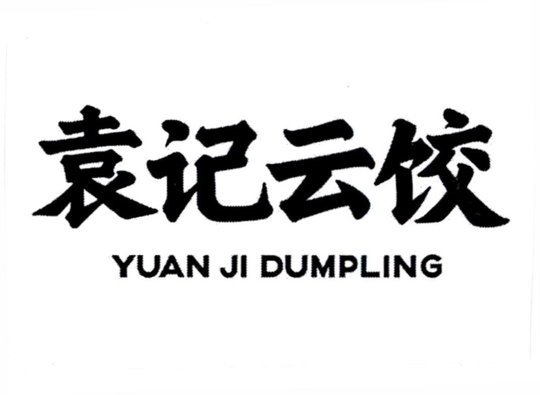 Đơn đăng ký nhãn hiệu "YUAN JI DUMPLING [Yuan: họ Yuan; Ji: Ghi lại, nhớ; Yun: Nói; Jiao: Bánh ...