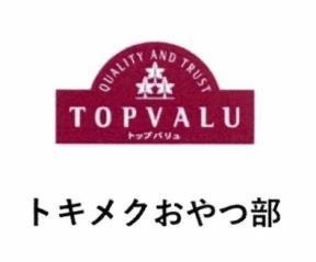 Đơn đăng ký nhãn hiệu "TOPVALU QUALITY AND TRUST [TOPVALU] [TOKIMEKU OYATSU BU]" số 4-2024-59858 ...