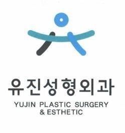 Đơn đăng ký nhãn hiệu "YUJIN PLASTIC SURGERY & ESTHETIC [Yujin seong ...