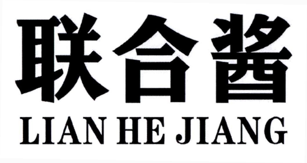 "LIAN HE JIANG [lian: đoàn kết, kết hợp; he: đóng lại, kết hợp; jiang ...