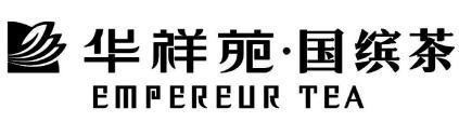 商标注册申请“EMPEREUR TEA [HUA XIANG YUAN: Khu vườn mang tên Hua Xiang, GUO ...