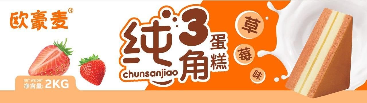 Đơn đăng ký nhãn hiệu "chunsanjiao NET WEIGHT: 2KG [ou haomai; jing han ...
