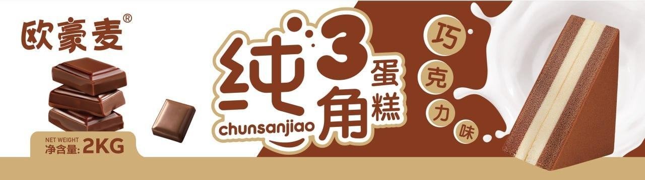 Đơn đăng ký nhãn hiệu "chunsanjiao NET WEIGHT: 2KG [ou haomai; jing han ...