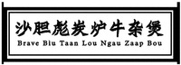 "Brave Biu Taan Lou Ngau Zaap Bou" Trademark application no 1746431 of ...