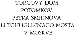 "TORGOVY DOM POTOMKOV PETRA SMIRNOVA" Trademark application no 700294 ...